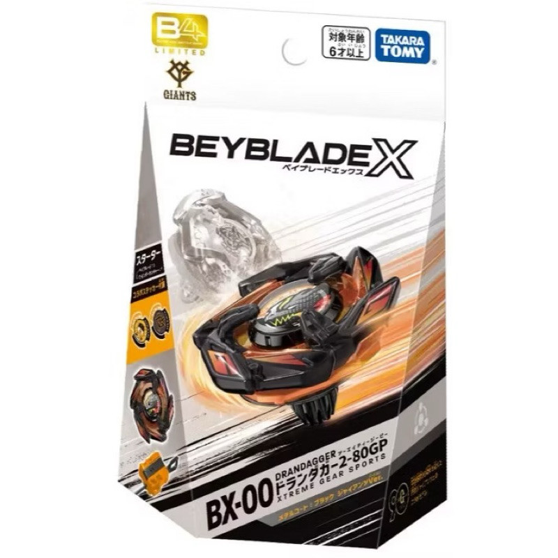 BX-00 Beyblade X Dran Dagger 2-80GP Metal Coat :Black (Giants Ver.) | Shopee Singapore