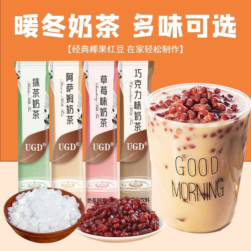 Assam Milk Tea Powder Solid Drink Brewing Instant Pearl Milk Tea Drink ...