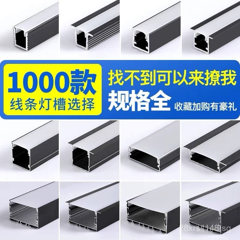 Strip Linear Aluminum Channel Double Eyelid Line Ceiling Light Channel ...