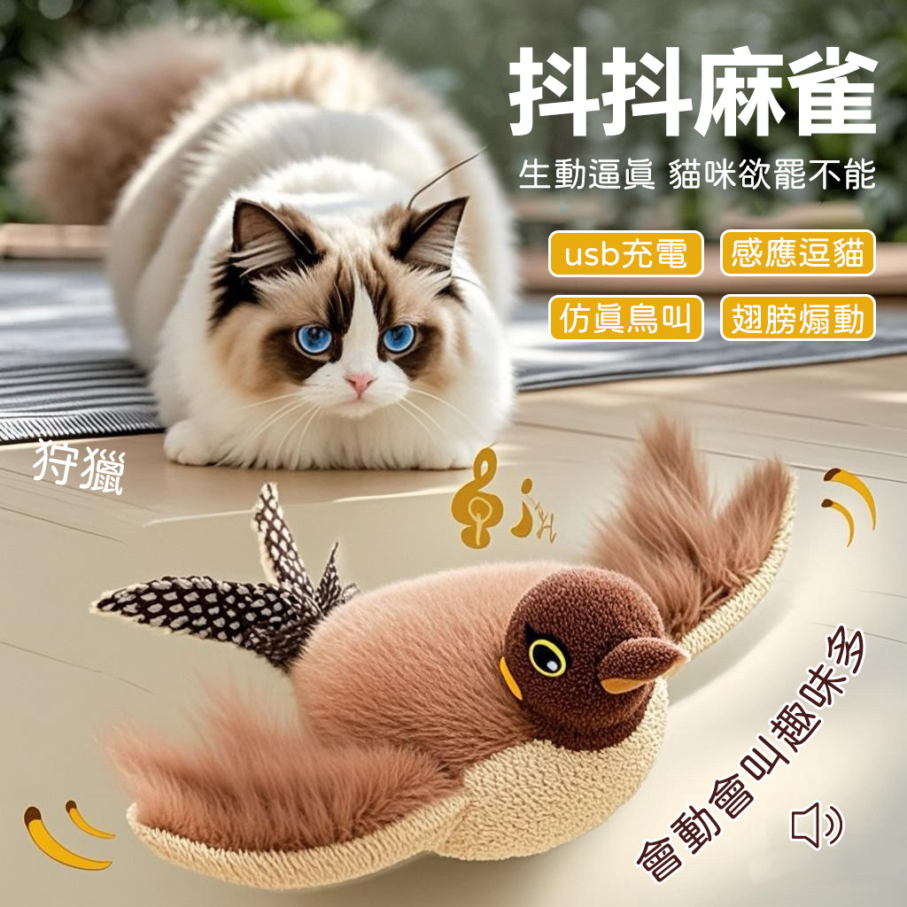 Electric Tik Tok Bird Dancing Automatic Cat Teasing Toy Hanging Sparrow ...