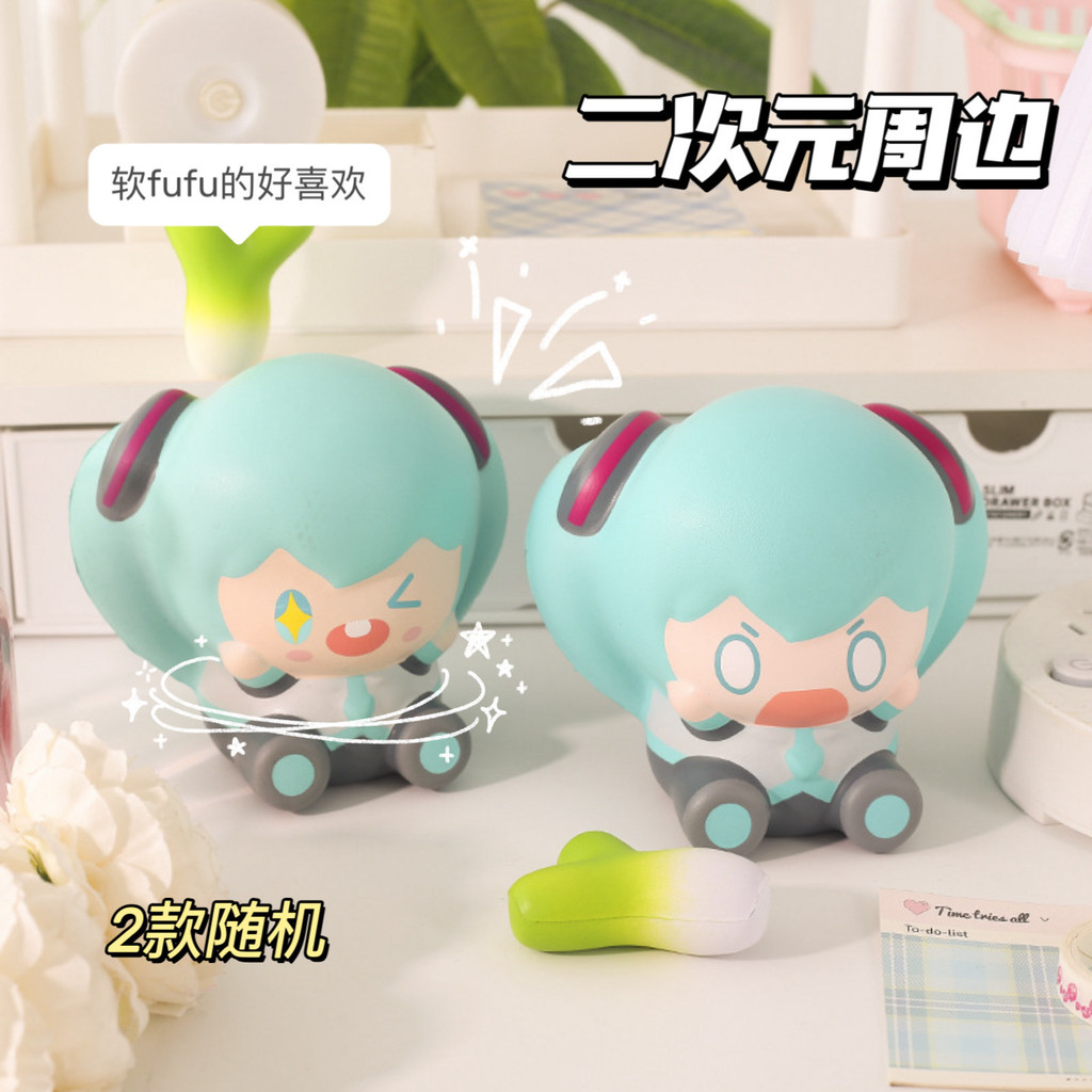 Hatsune Miku Stress Relief Plush Toy Genuine Two-Dimensional Doll Slow ...