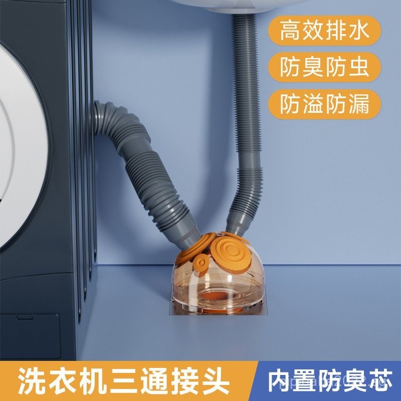He Shang Washing Machine Three-Way Floor Drain Multi-Function Joint ...