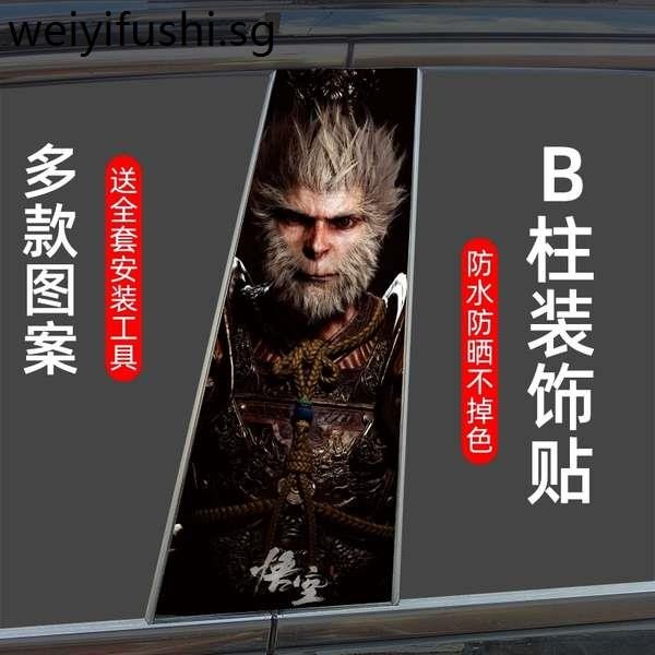 Dedicated Red Flag H5/HS5/H7/ehs3 Car Modification Black Myth Goku Creative Car Sticker Car ...