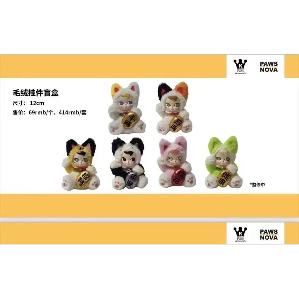 【Coming Soon】SAM SAM Fortune Cat Plush | Shopee Singapore