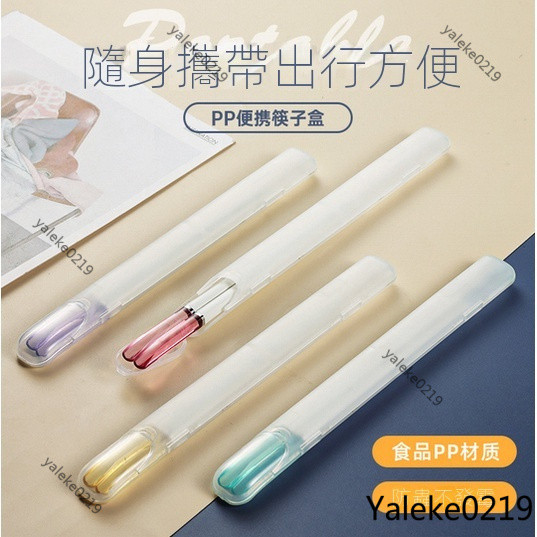 Portable Chopsticks Box Glass Straw Portable Box Outdoor Travel ...