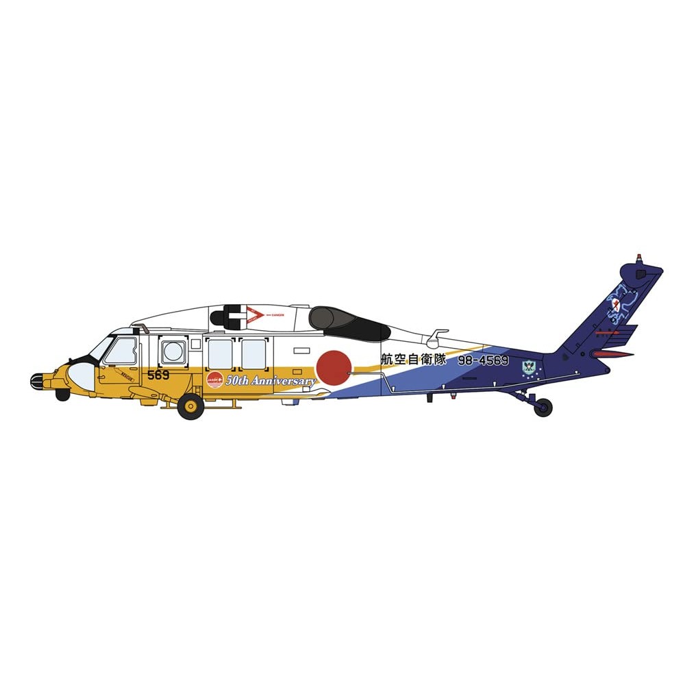 Hasegawa 1/72 UH-60J Rescue Hawk Air Self-Defense Force 50th ...