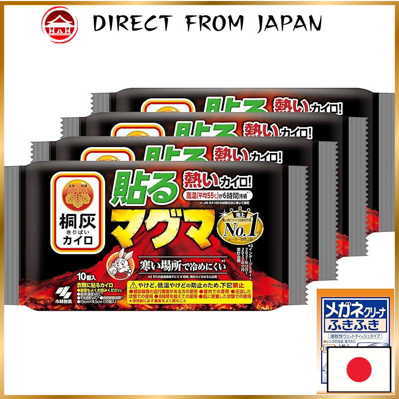 Kobayashi Seiyaku Kili Bai Kairo Adhesive Heat Packs - 10 Pieces-Direct ...