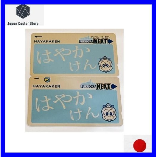 Prepaid Chikamaru Normal HAYAKAKEN IC card 2 pieces | Shopee Singapore