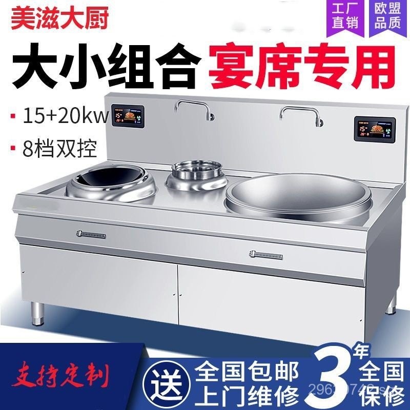 Double Burner Induction Cooker Commercial Use15KW Restaurant Concave ...