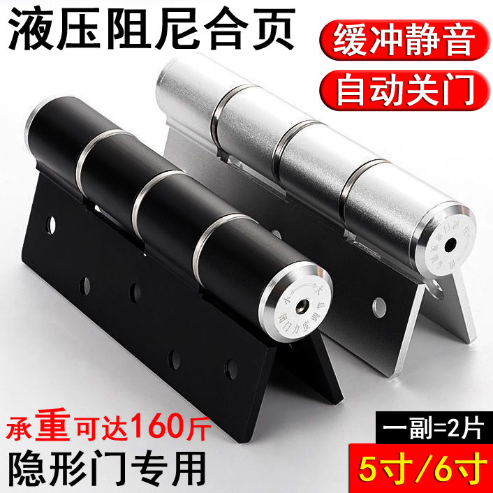 Hydraulic Hinge Positioning Buffer Invisible Door Automatic Closing ...