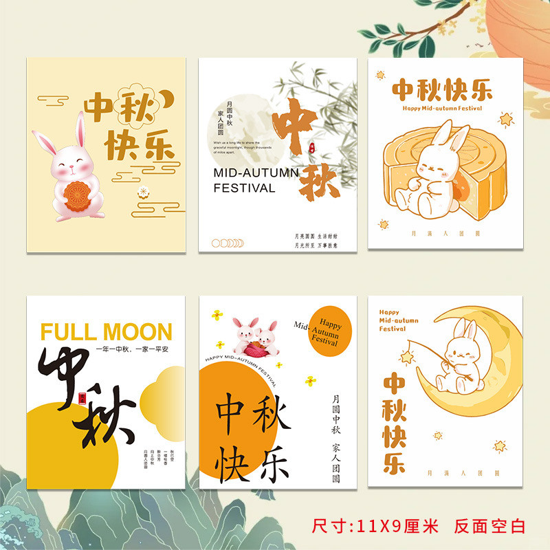 Buy mid autumn festival greetings At Sale Prices Online - August 2026 ...