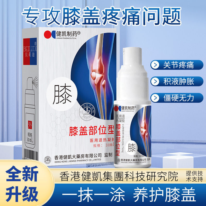 Knee Type Cold Compress Gel Meniscus Damage Pain Accumulating Water ...