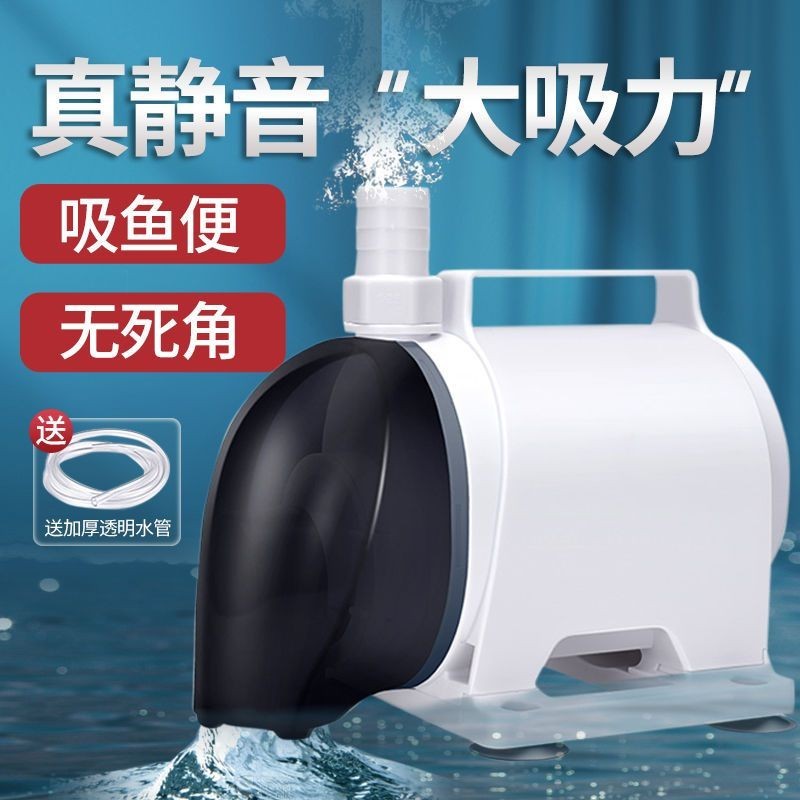 Fish Tank Circulation Pump Bottom Suction Suction Suction Water Change ...