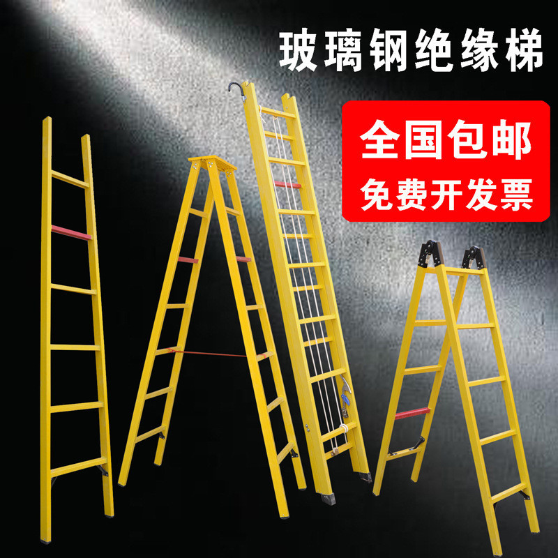 Insulation Ladder Telescopic Ladder Power Construction Herringbone ...