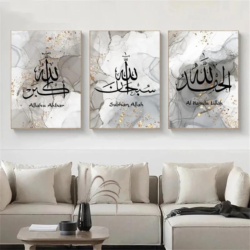 Modern Gold Abstract Islamic Calligraphy Art Alhamdulillah Canvas Print ...
