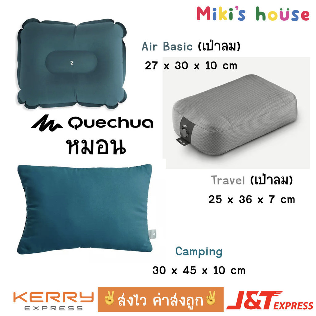 Ship Everyday Quechua Forclaz Pillow Release Camp (Blow & Non ...