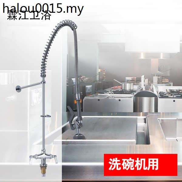Kitchen Sink Dishwasher Pre-Rinse Faucet Hot and Cold Water Workbench ...