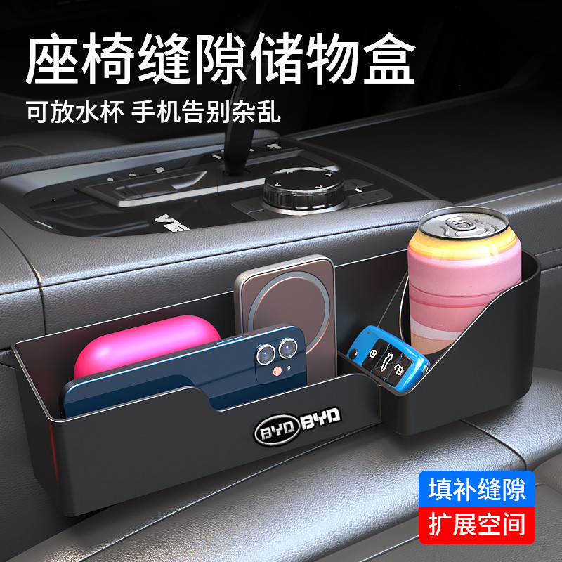 BYD seat gap storage box Car gap storage box Atto3 dolphin EV yuan plus ...