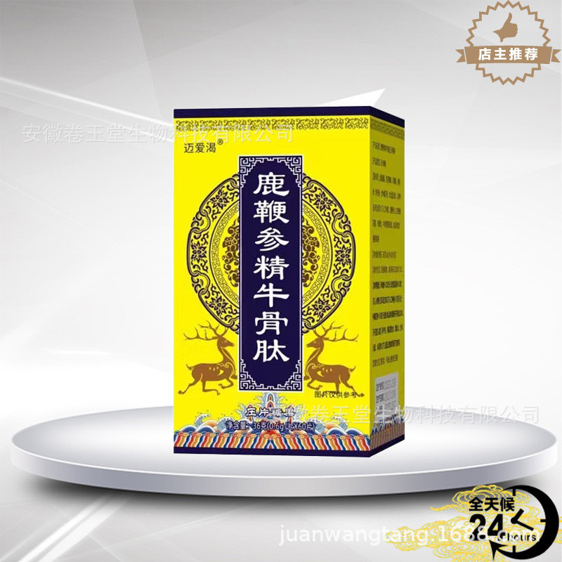 Ginseng Deer Pizzle Shenjing Bovine Bone Peptide Maca Nourishing ...