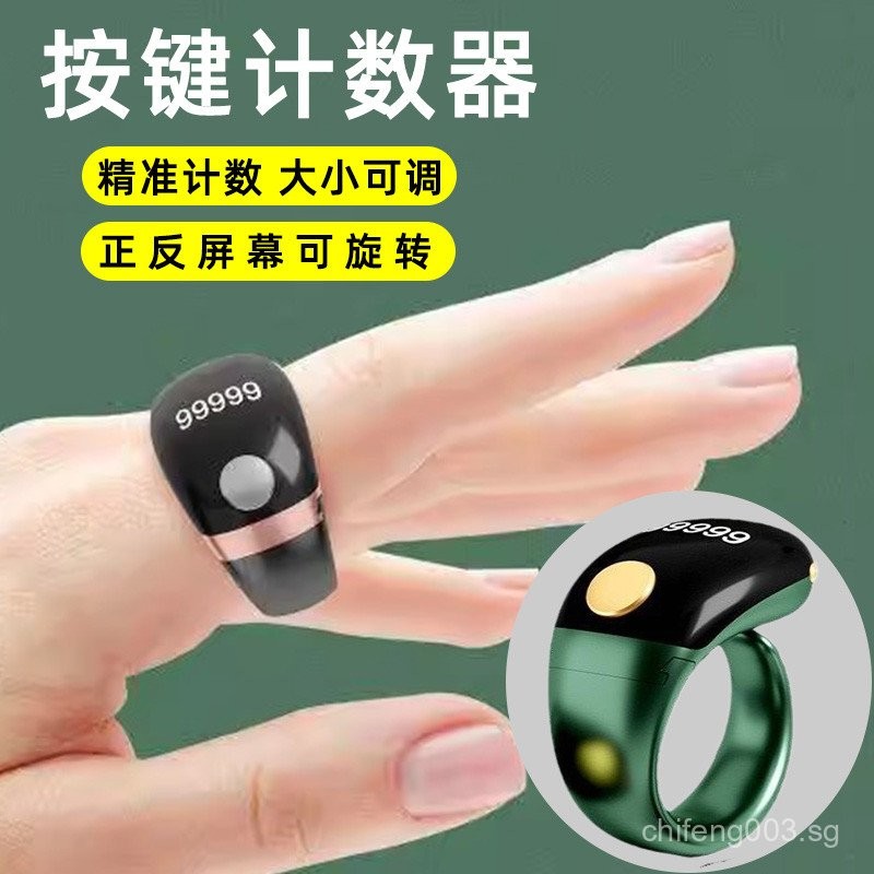 New Button Counter Rechargeable Multi-Channel Smart Ring Multi-Function ...