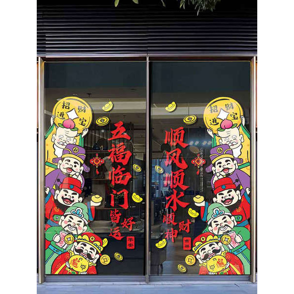 2025 New Year Window Stickers Electrostatic Stickers Year of the Snake ...