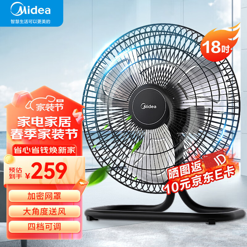 Midea Floor Fan High-Power Industrial Fan Home desk fan Sitting Floor ...