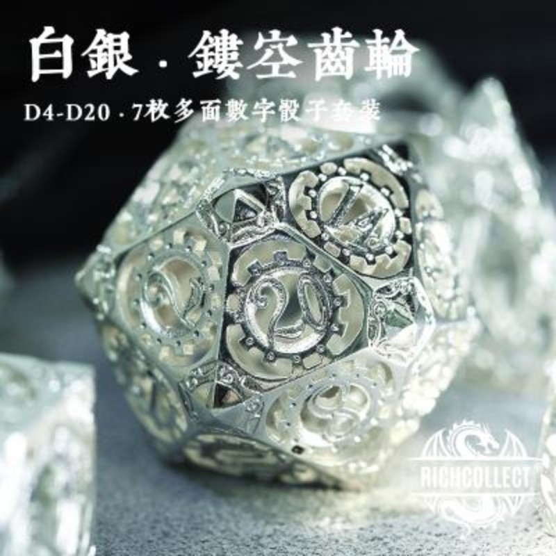Sg SELLER New COC Metal Silver Hollow Gear DND Dungeon and Dragon Multi ...