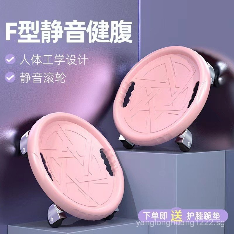 Abdominal Wheel Abdominal Plate Upgrade Mute Slide Plate Fitness ...