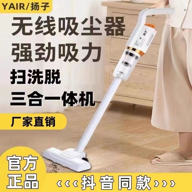 Yangzi Wireless Vacuum Cleaner Household Large Suction Handheld Non ...