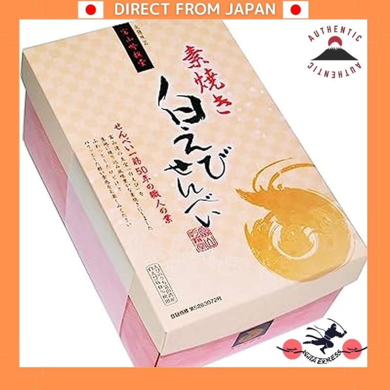 [Shinetsu] Senbei Toyama Ginsendo White Shrimp Senbei (Box) 20 pieces ...