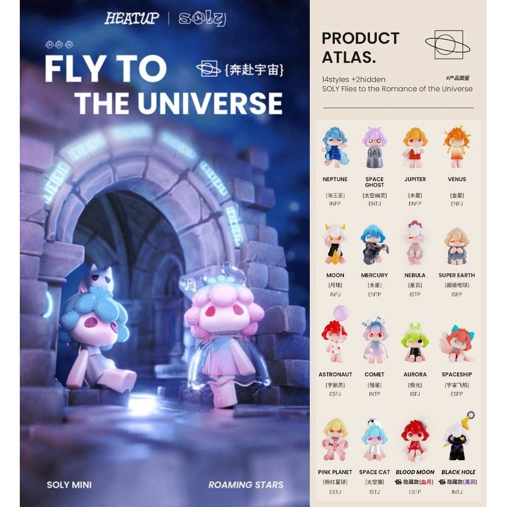 Heyone SOLY Mini 3-Fly to the Universe Series Mini Beans（24 Pcs ...