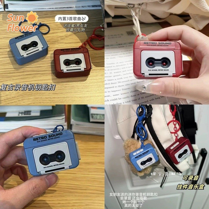 Tape Recorder Shape Key Chain Retro Music Player Keyrings Mini Funny ...