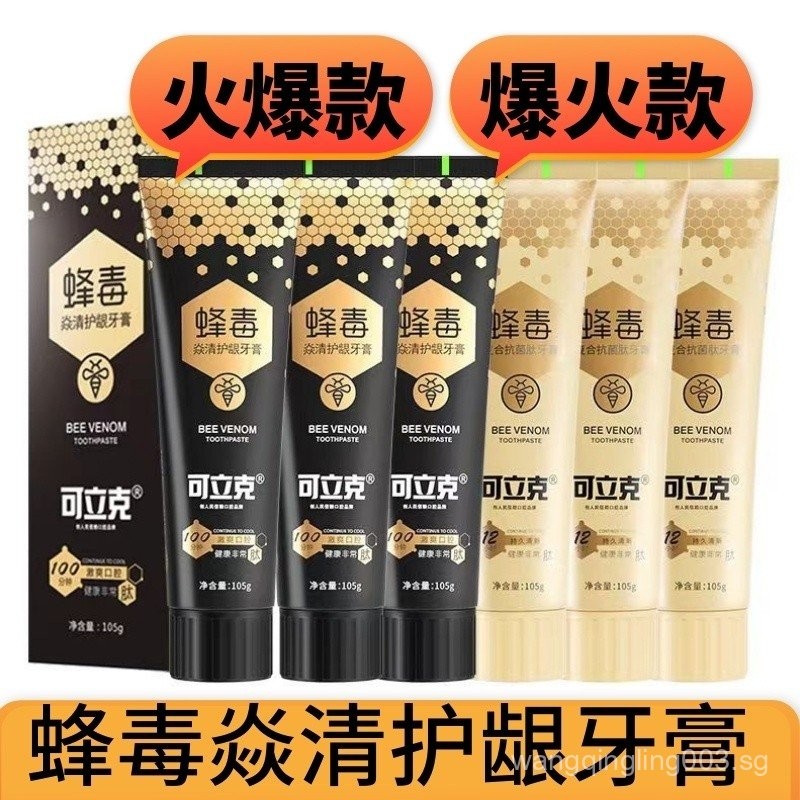 Bee Venom Kelike Genuine Goods Deodorant Stain Removing Heat Clearing ...