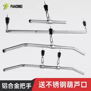 Lat Pull Down Bar High Pull-down Handle Gym Equipment Handle Attachment ...