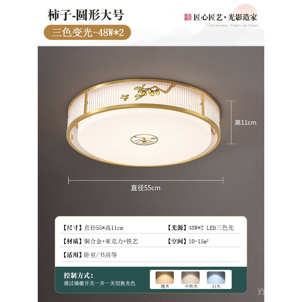 New Chinese Style Bedroom Light round Pure Copper Ceiling Lamp Chinese ...