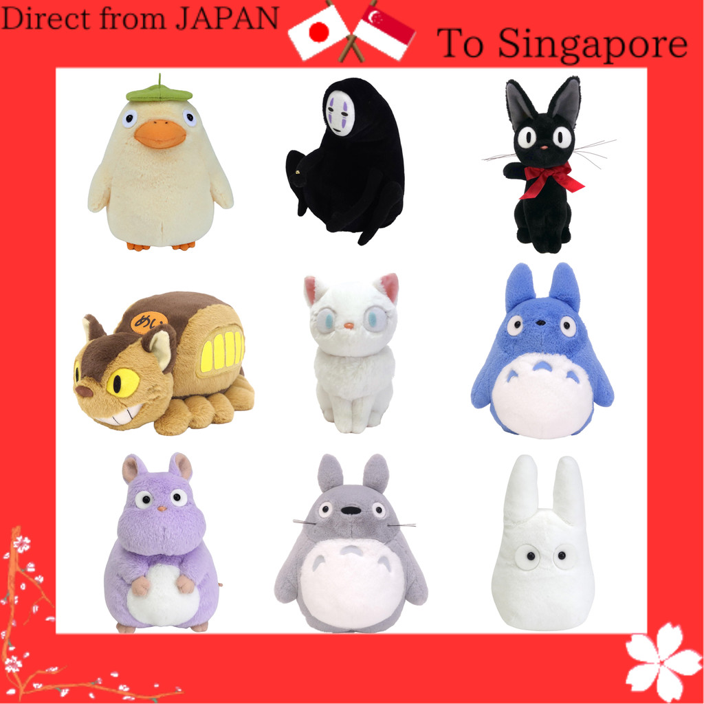 Sun Arrow Studio Ghibli Nakayoshi Beanbag Medium Totoro K-9262 H18×W16× ...