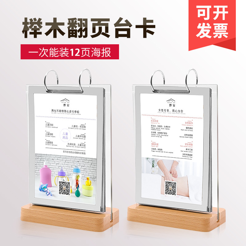 a4Taiwan Signature Solid Wood Menu Holder Bar Counter Milk Tea Shop ...