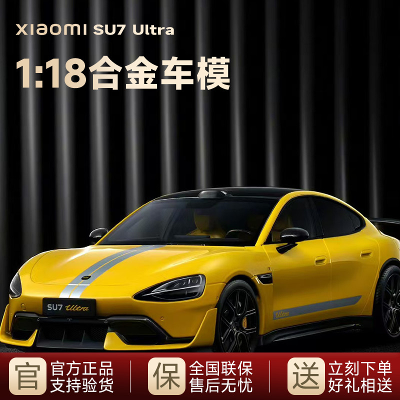Xiaomi SU7 Car Model SU7 Ultra Car Model YU7 Car Model 1: 18 Alloy ...
