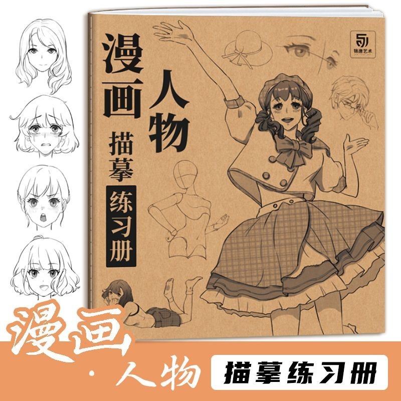 Comic Character Tracing Practice Note Comic Hand Draw Tracing Cartoon ...