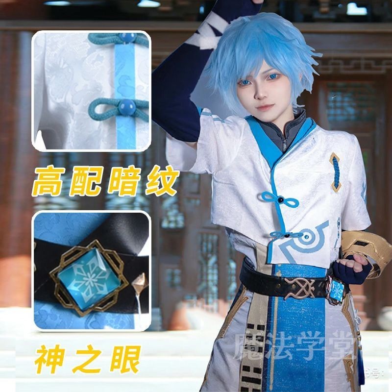 Anime Diary Yuanshen Shigeyun cos Clothing Two-Dimensional Anime ...