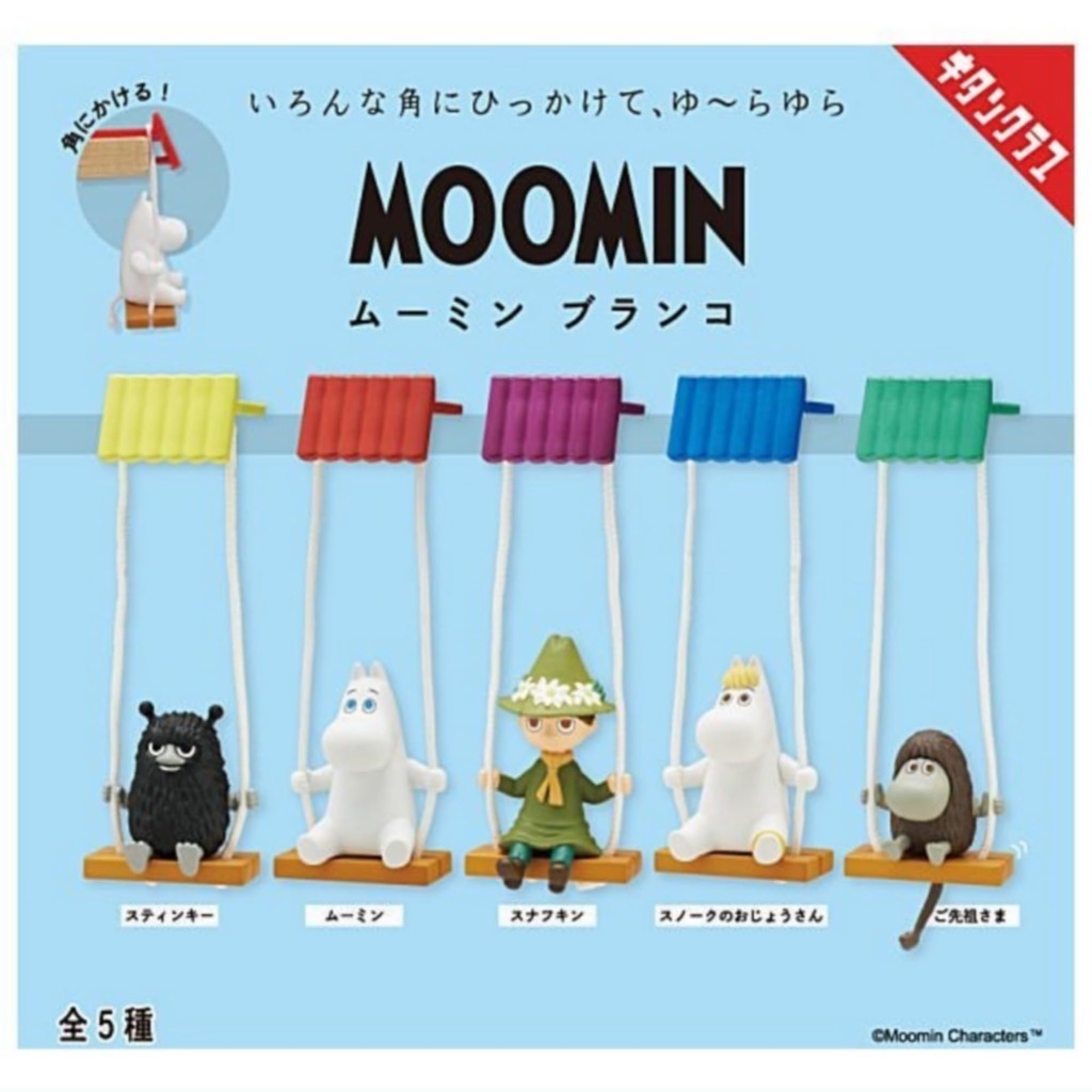 【Directly from Japan】MOOMIN Moomin swing x all 5 types set full complete gacha gacha capsule toy ...