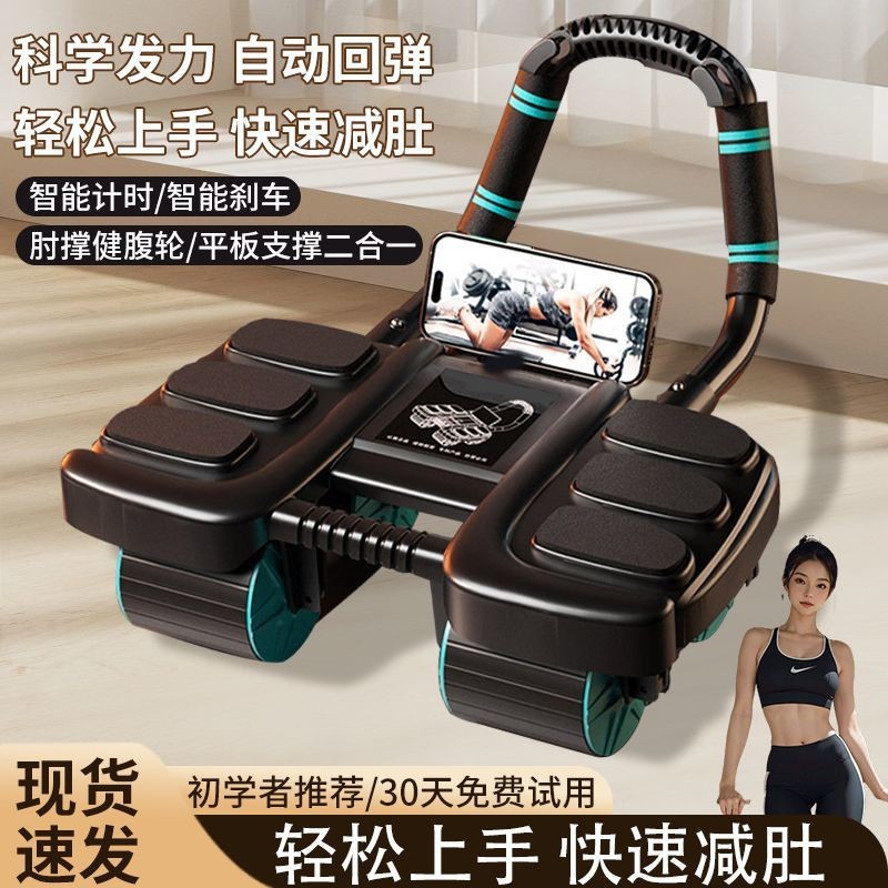 Four-wheel Abdominal Wheel Automatic Rebound Abdominal Wheel Sports Home Fitness Equipment Handy ...