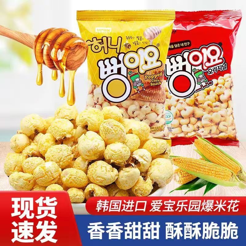 Korea Imported Everland Popcorn Original Flavor Honey Puffed Snacks ...