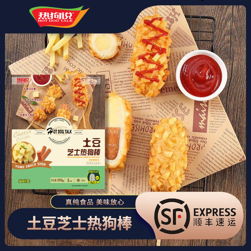 Hot Dog Talking Potato Cheese Hot Dog Stick Microwave Fast Food ...