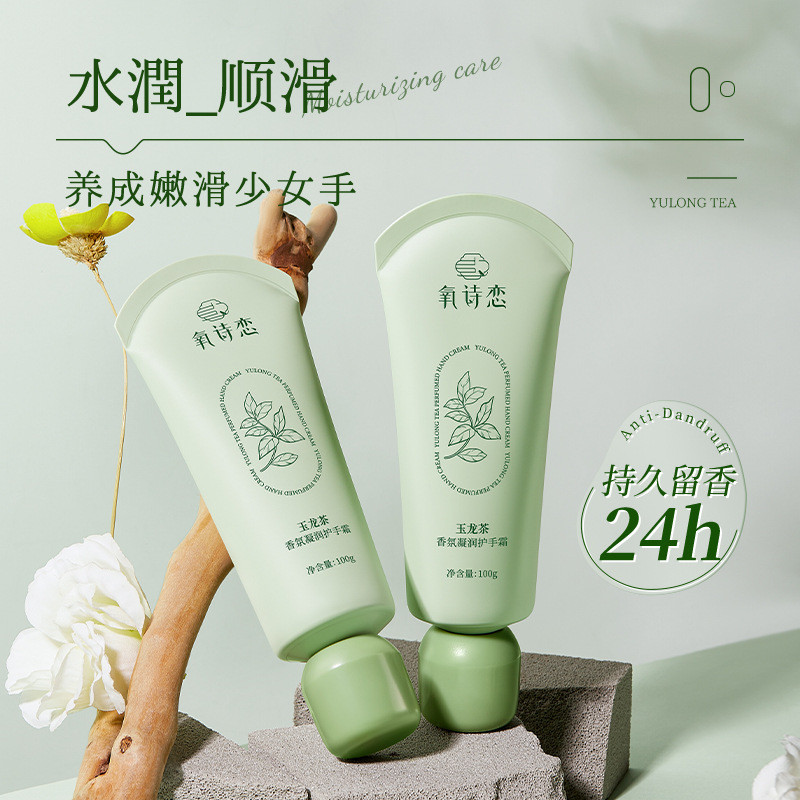 Popular#Oxygen Poetry Love Yulong Tea Fragrance Moisturizing Hand ...