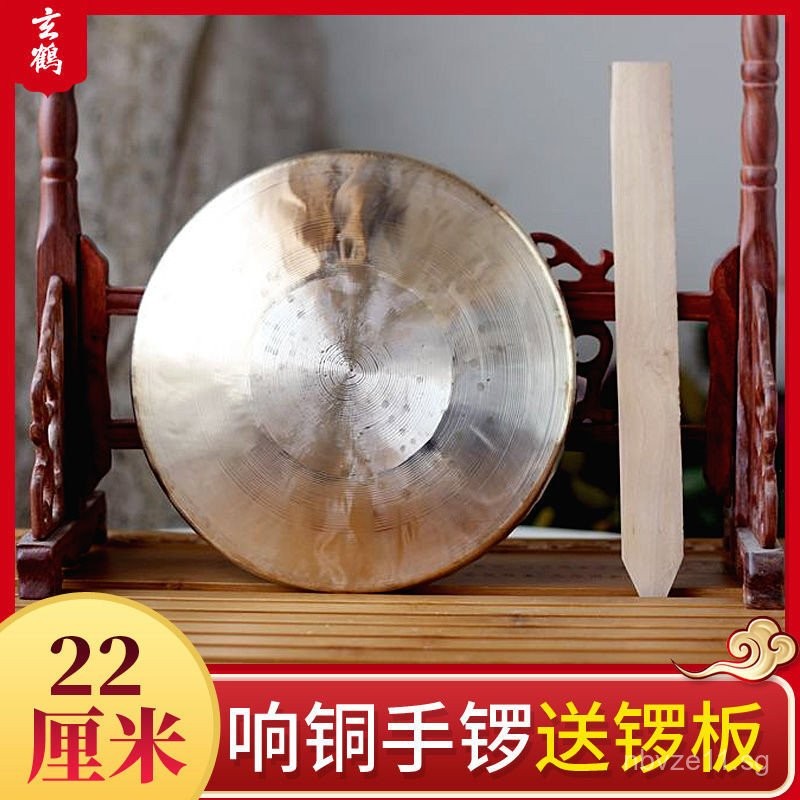 Xuanhe Gong and Drum Set Copper Gong Hand Gong Small Gong Gong and Drum ...