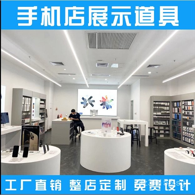 Display Cabinet Round Cashier Counter Display Table MONO Mobile Phone ...