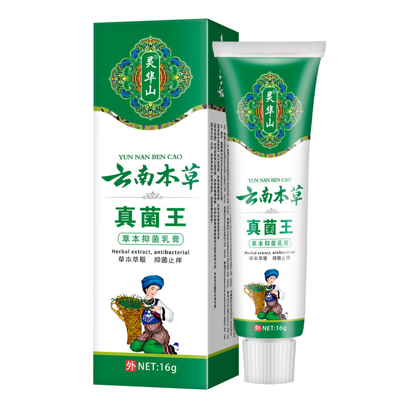Yunnan Herbal Fungal King Athlete's Foot Itch Relief Antibacterial ...