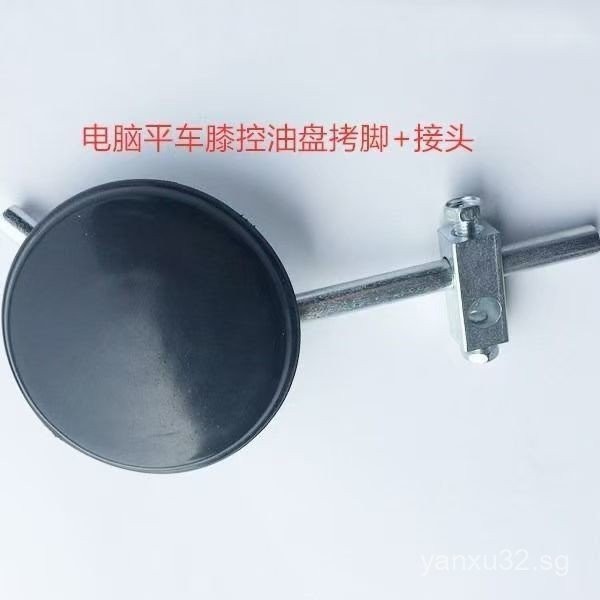 Computer Flatbed Lathe Knee Control Lift Press Foot Assembly Flat ...