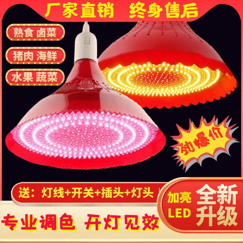 led Fresh Pork Light Cold Seafood Light Braised Meat Braised Vegetables ...